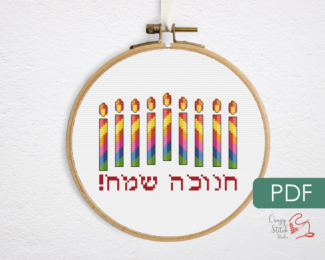 Menorah Cross Stitch Pattern PDF. Easy Jewish Xstitch Design. Small ...