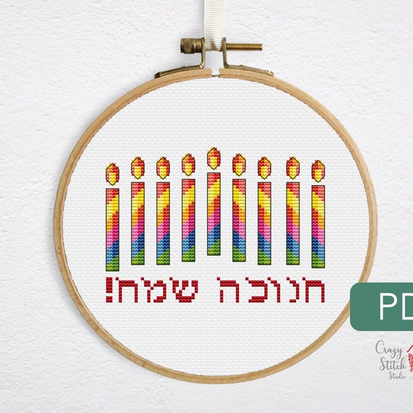 Jewish Crossstitch Pattern - Etsy