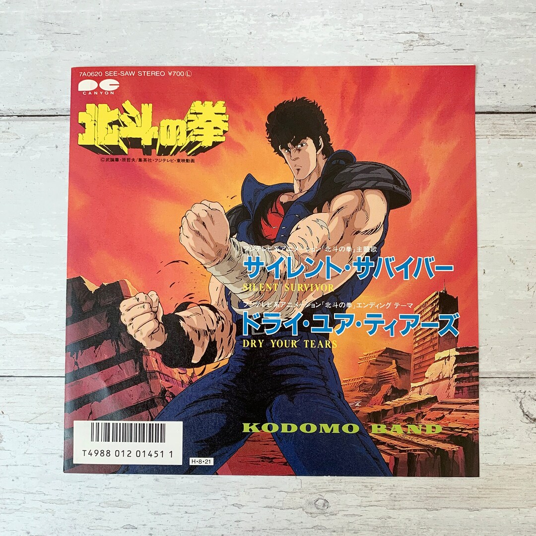 Fist of the North Star Theme: Silent Survivor / Dry Your Tears Vintage ...