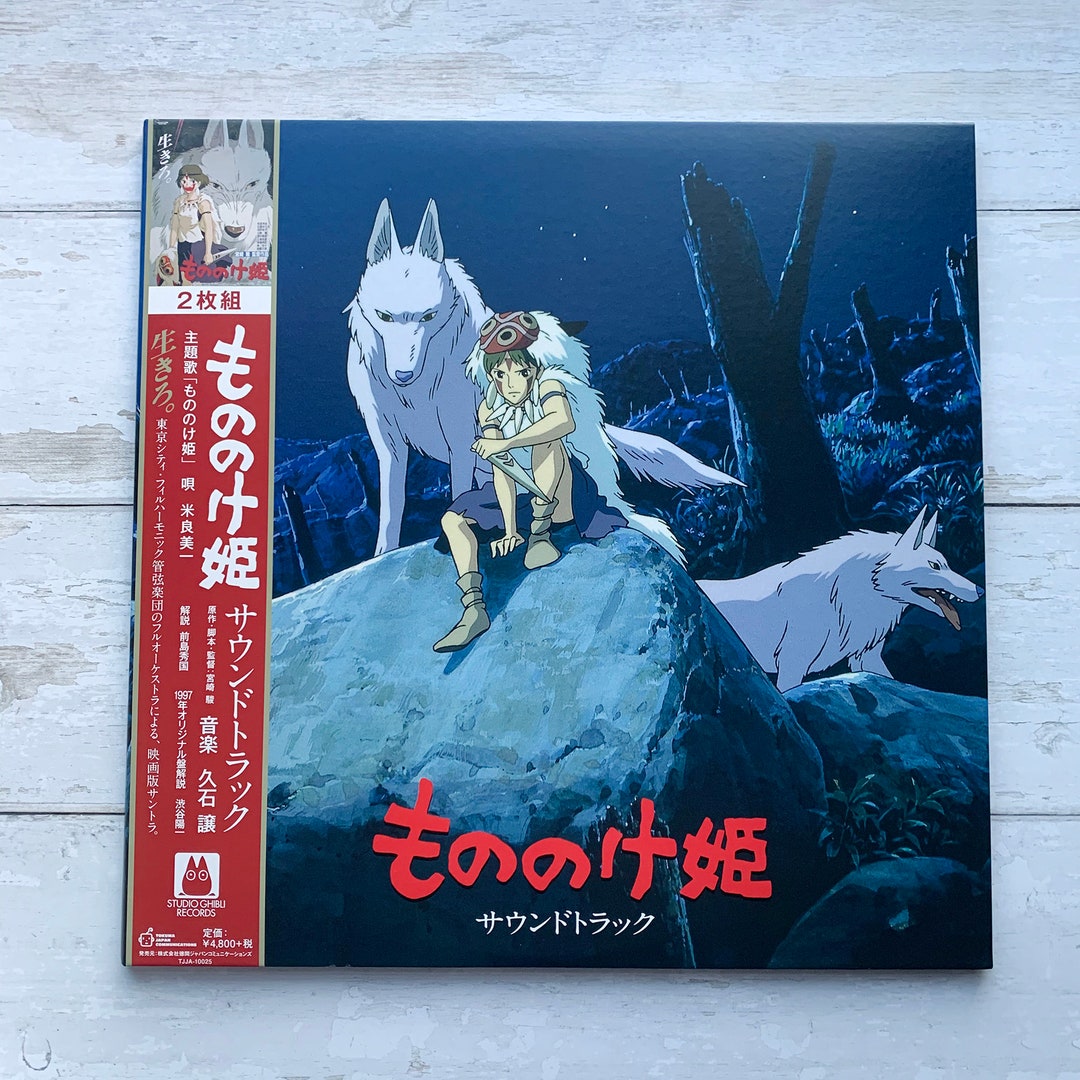 Princess Mononoke Soundtrack Vinyl Record 12 Anime - Etsy
