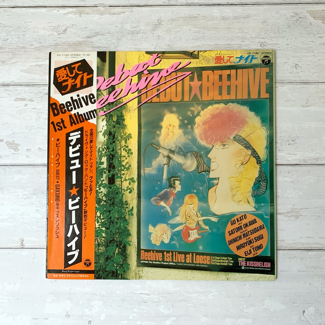 Aishite Knight - Debut Beehive by Beehive - Vintage Vinyl 12" Record ...