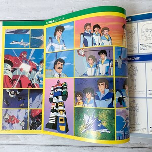 Six God Combination Godmars - Music Collection - Vintage Vinyl Anime 12 ...