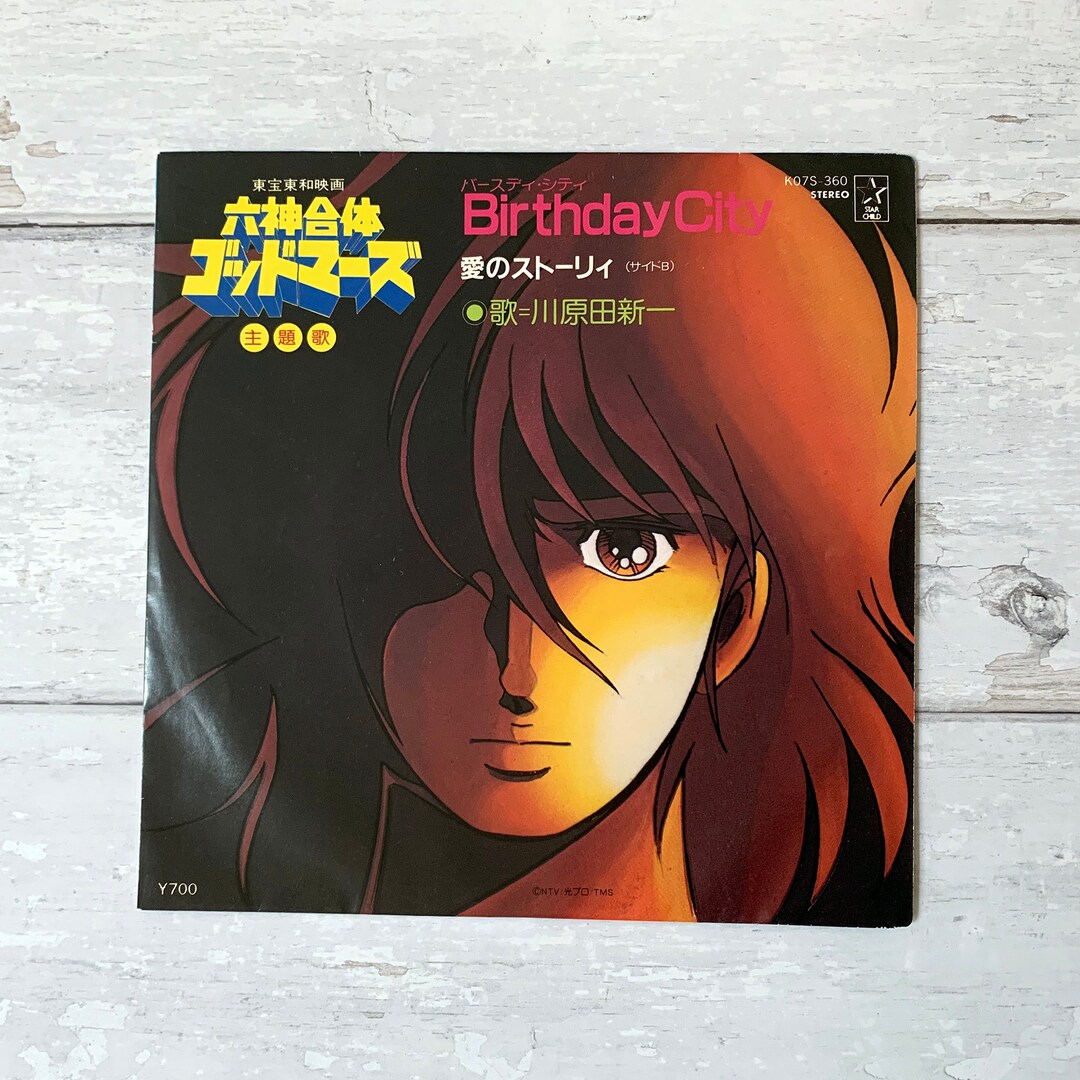 Six God Combination Godmars - Birthday City - Vintage Vinyl Anime 7 ...