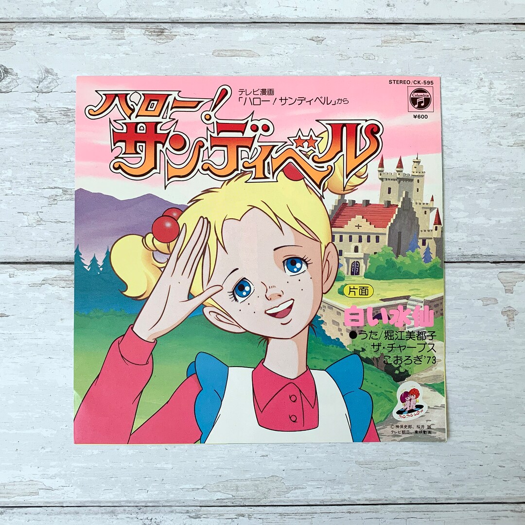 Hello Sandybell Hello Sandybell Vinyl Record 7 - Etsy