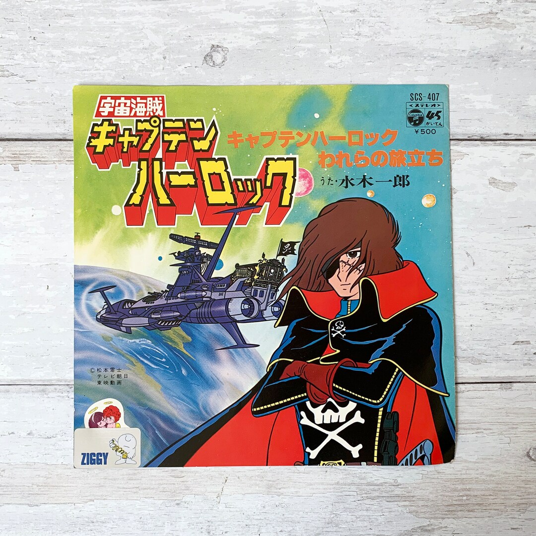 Space Pirate Captain Harlock Captain Harlock Vintage 7 Vinyl Record ...