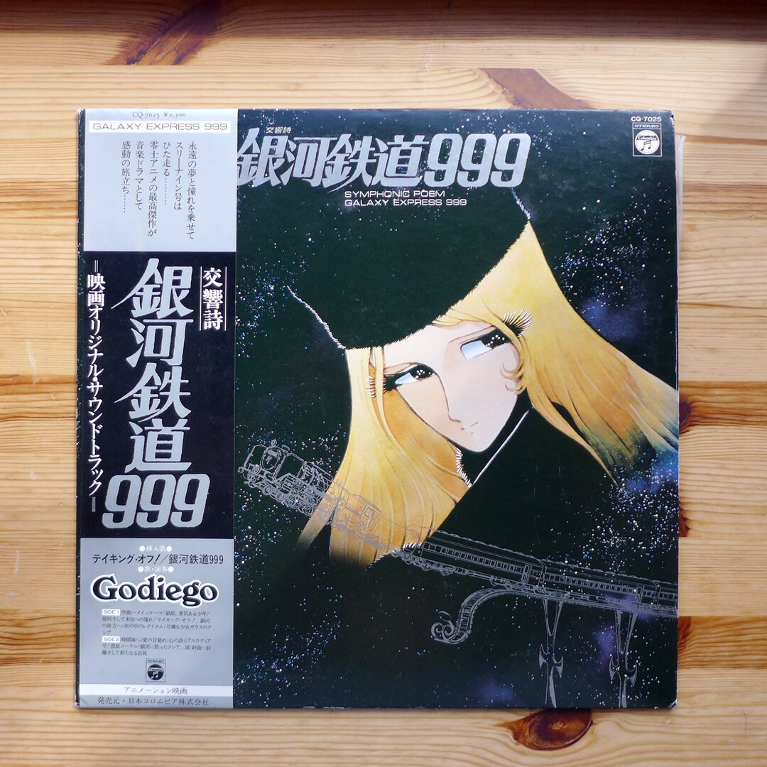 Galaxy Express 999 Symphonic Poem Galaxy Express 999 - Etsy