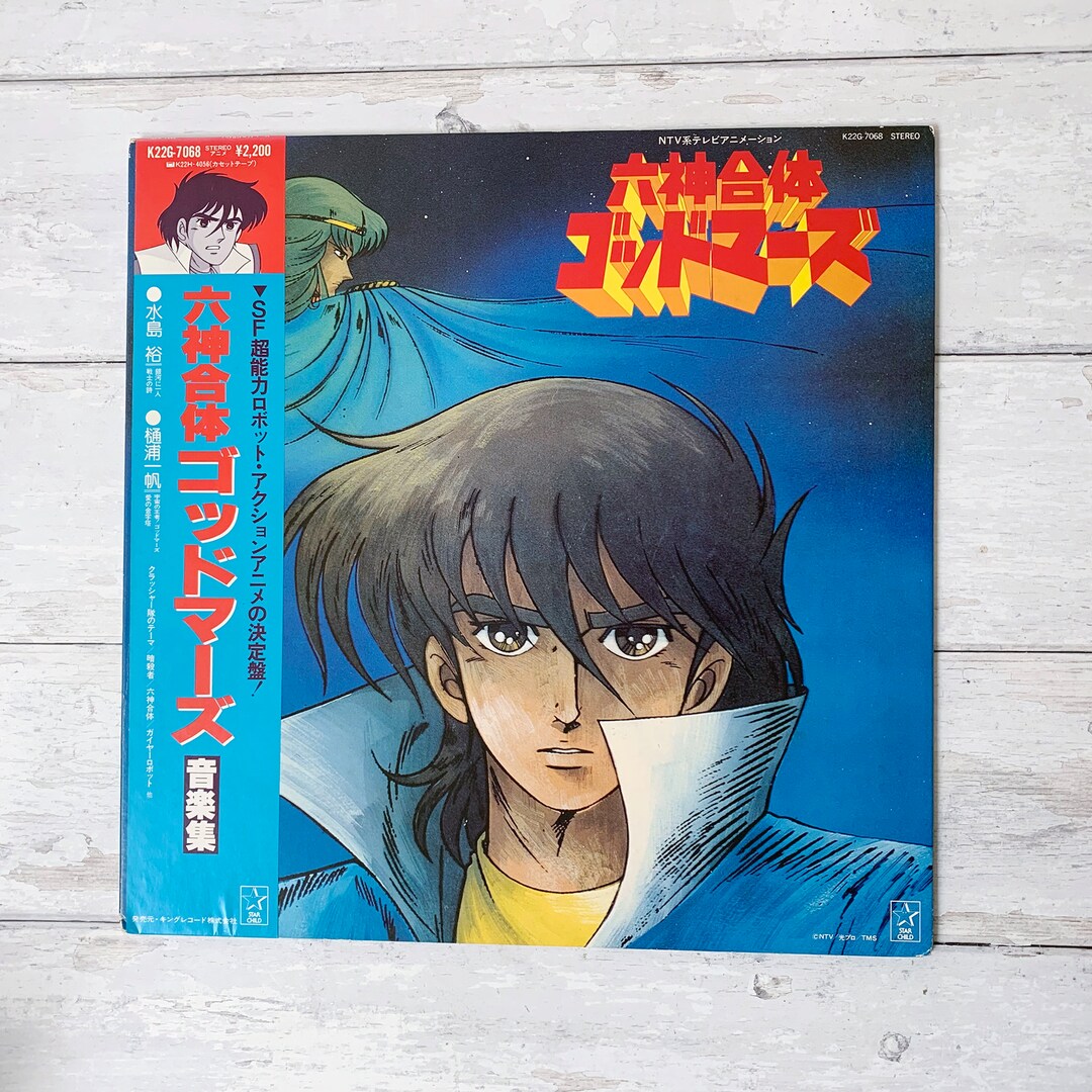 Six God Combination Godmars - Music Collection - Vintage Vinyl Anime 12 ...