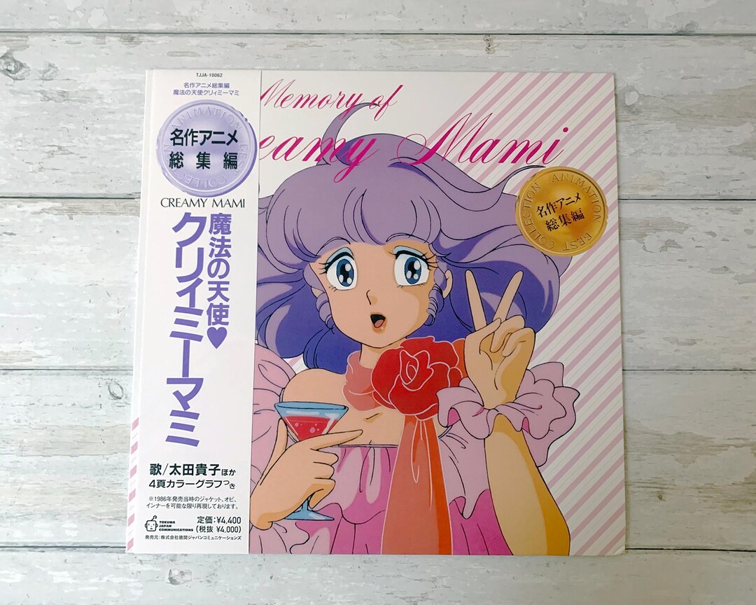 Magical Angel Creamy Mami - Memory of Creamy Mami - Vinyl 12" - Etsy