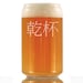 Kanpai Japanese Cheers Cute Funny Beer Can Pint Glass - Etsy