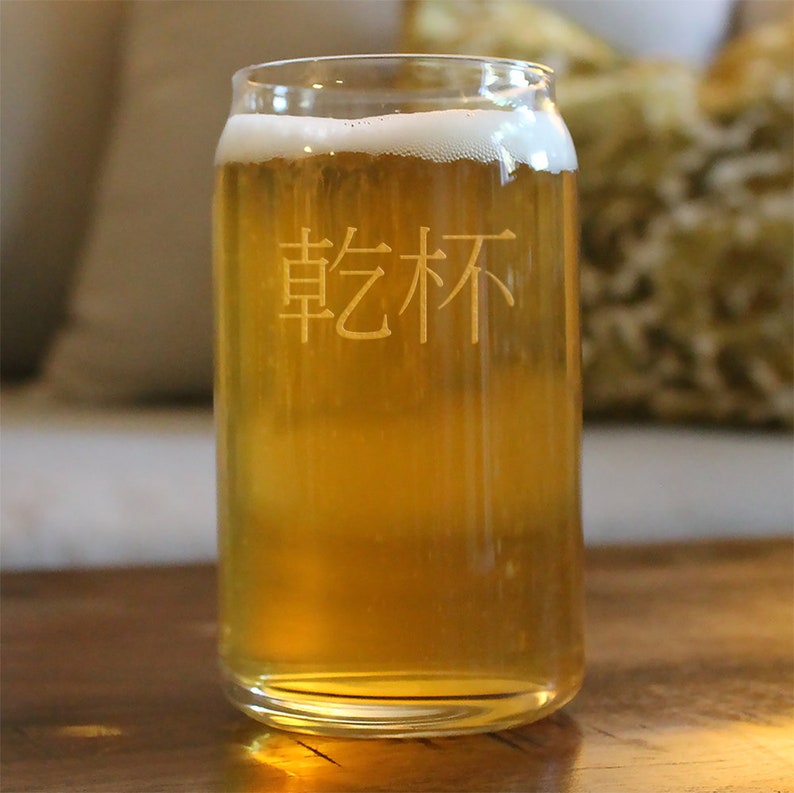 Kanpai Japanese Cheers Cute Funny Beer Can Pint Glass | Etsy