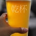 Kanpai Japanese Cheers Cute Funny Pint Glass 16 Oz Etched - Etsy