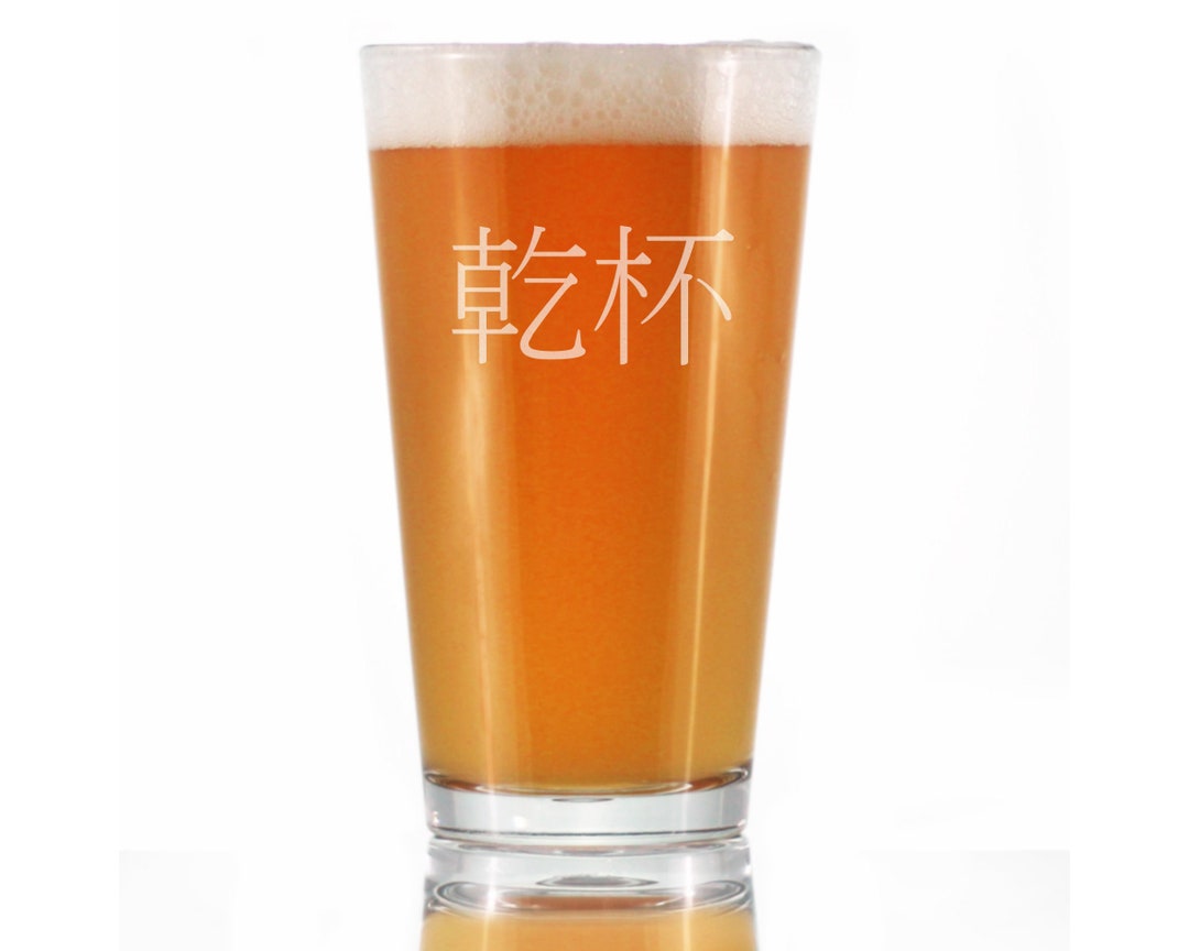 Kanpai Japanese Cheers Cute Funny Pint Glass 16 Oz, Etched Sayings ...
