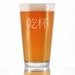 Kanpai Japanese Cheers Cute Funny Pint Glass 16 Oz Etched - Etsy