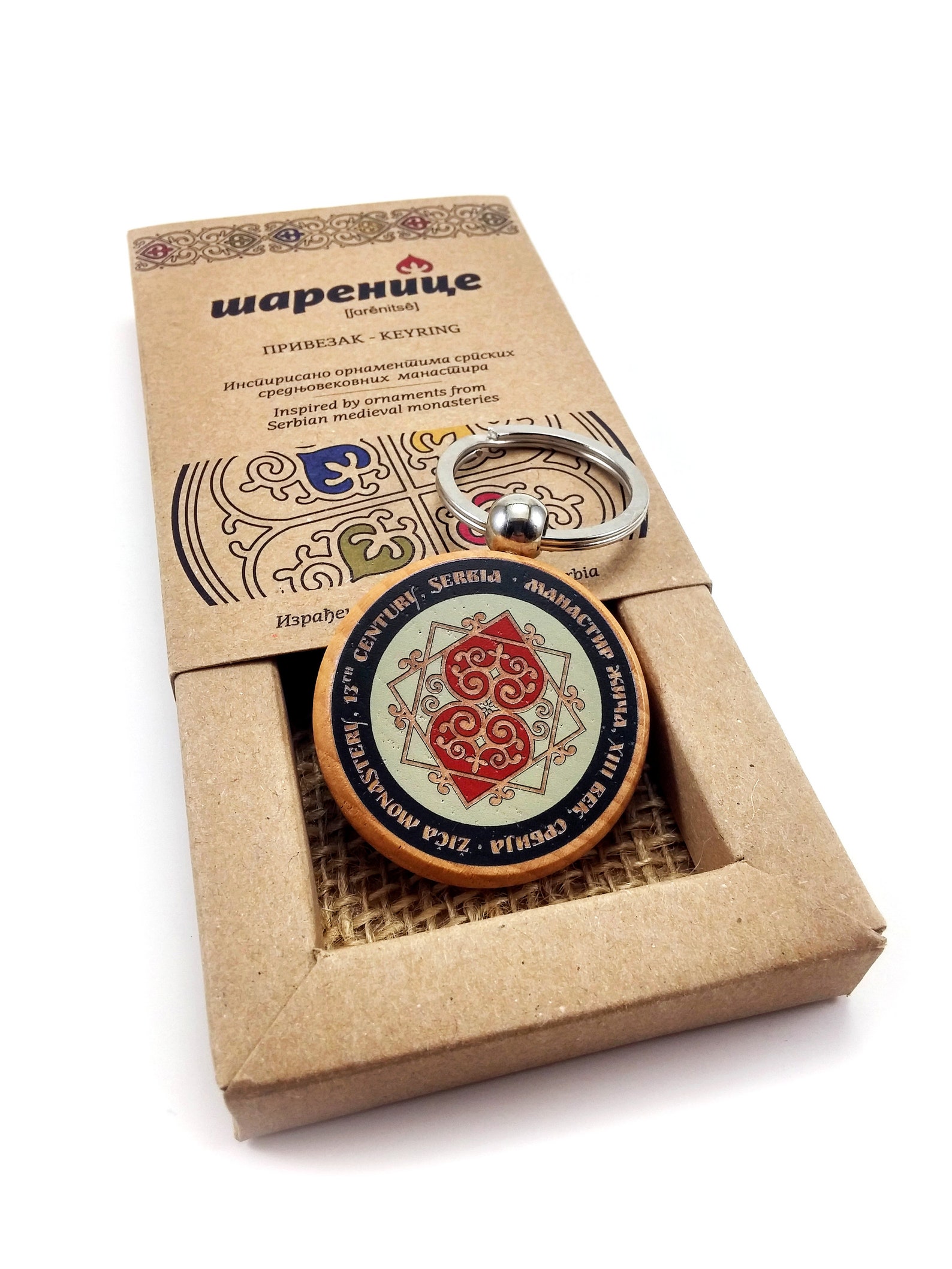 Wood Keychain Serbian Medieval Monastery Ornaments UV Print Cardboard ...