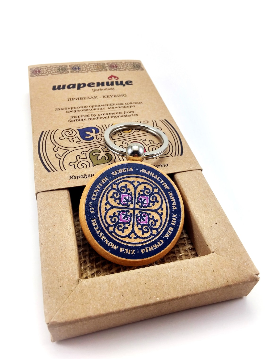 Wood Keychain Serbian Medieval Monastery Ornaments UV Print Cardboard ...