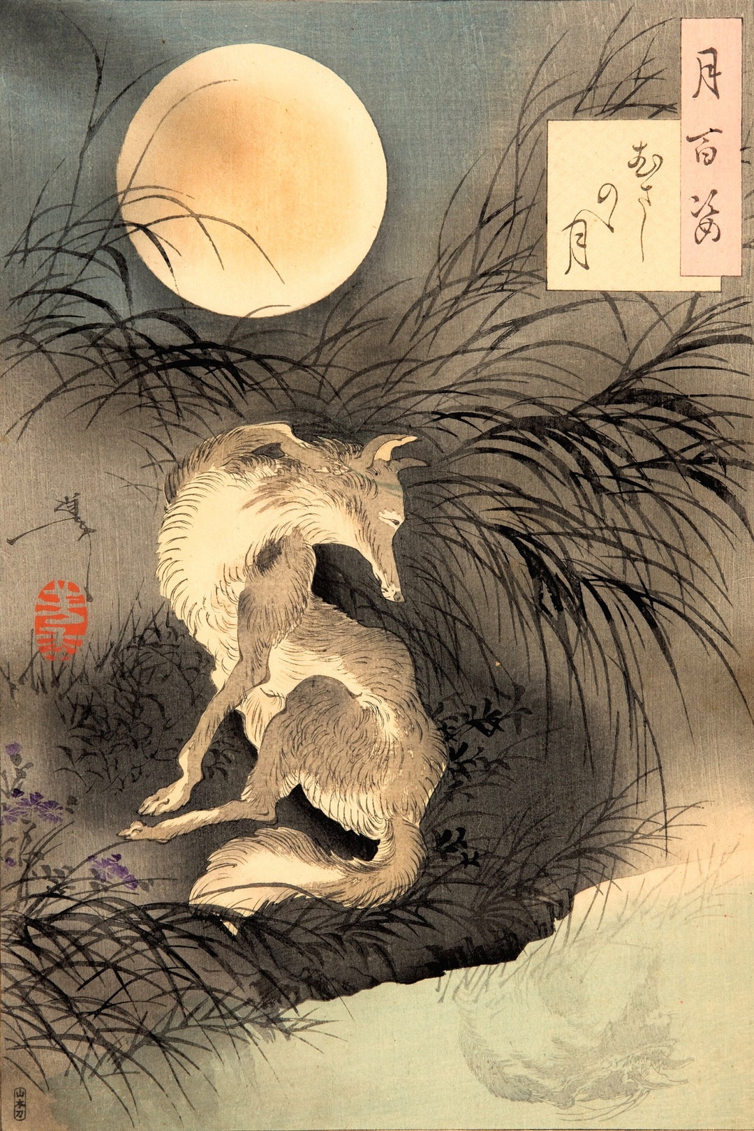 Musashi Plain Full Moon With Fox by Tsukioka Yoshitoshi Print - Etsy