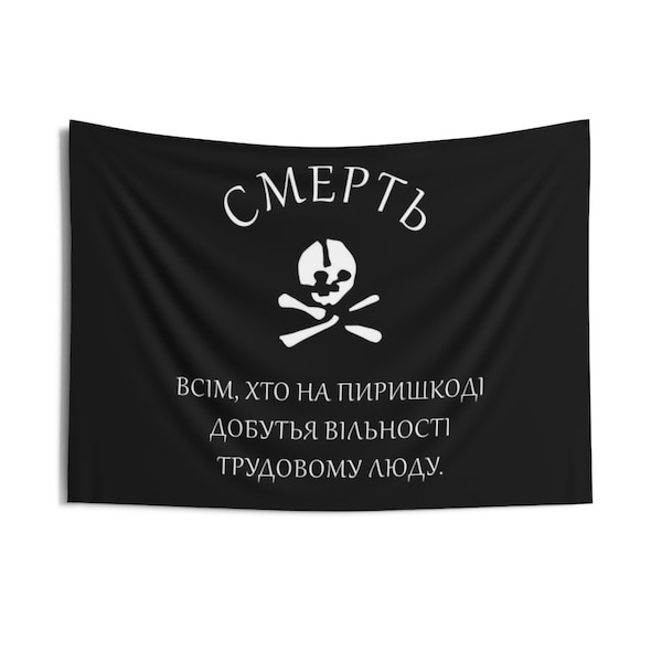 Makhno Flag - Etsy