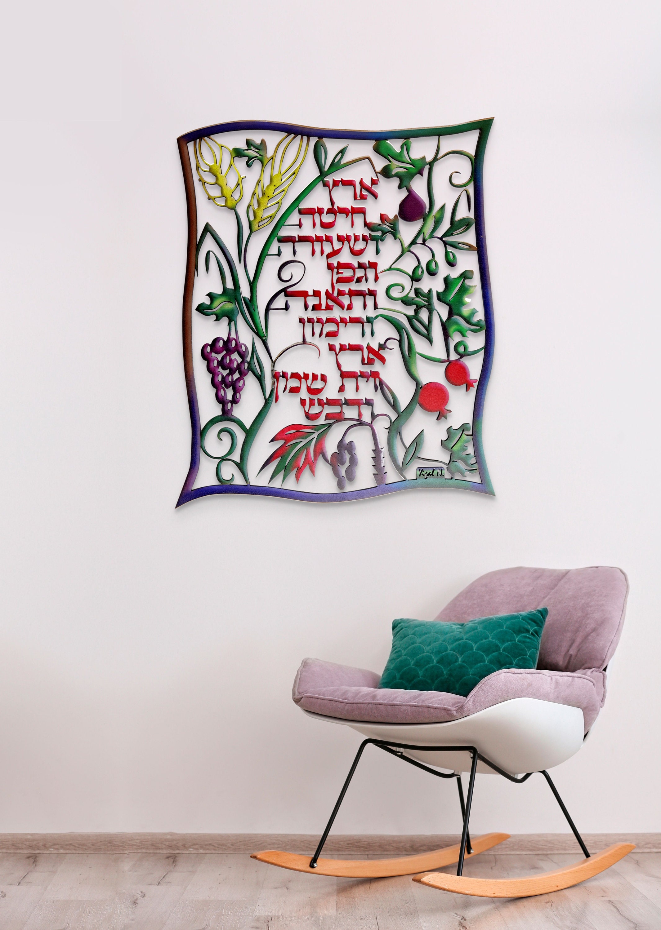 Multicolored Seven Species Metal Jewish Wall Hanging, Shivat Haminim ...