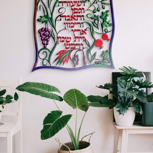 Multicolored Seven Species Metal Jewish Wall Hanging, Shivat Haminim ...