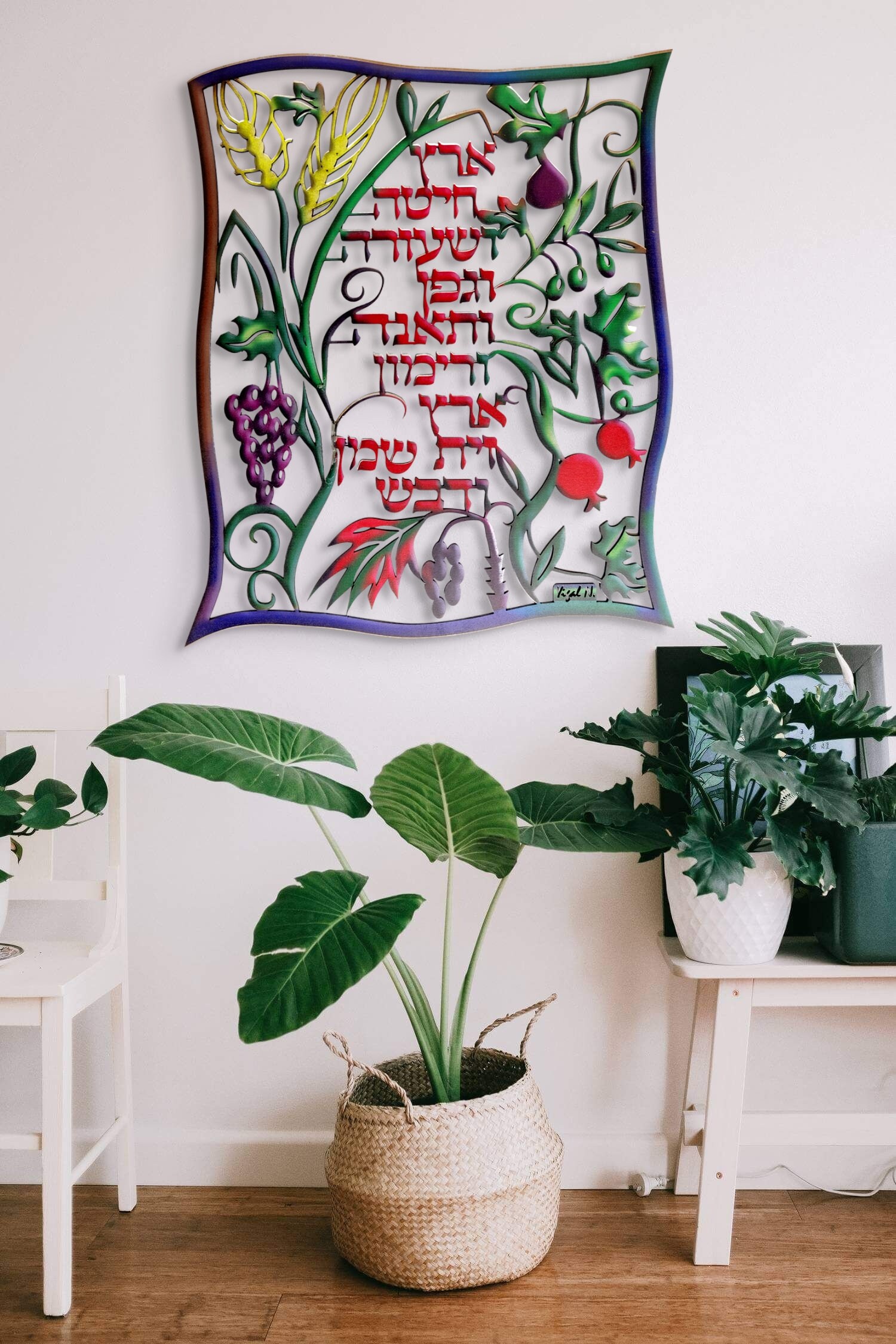Multicolored Seven Species Metal Jewish Wall Hanging, Shivat Haminim ...