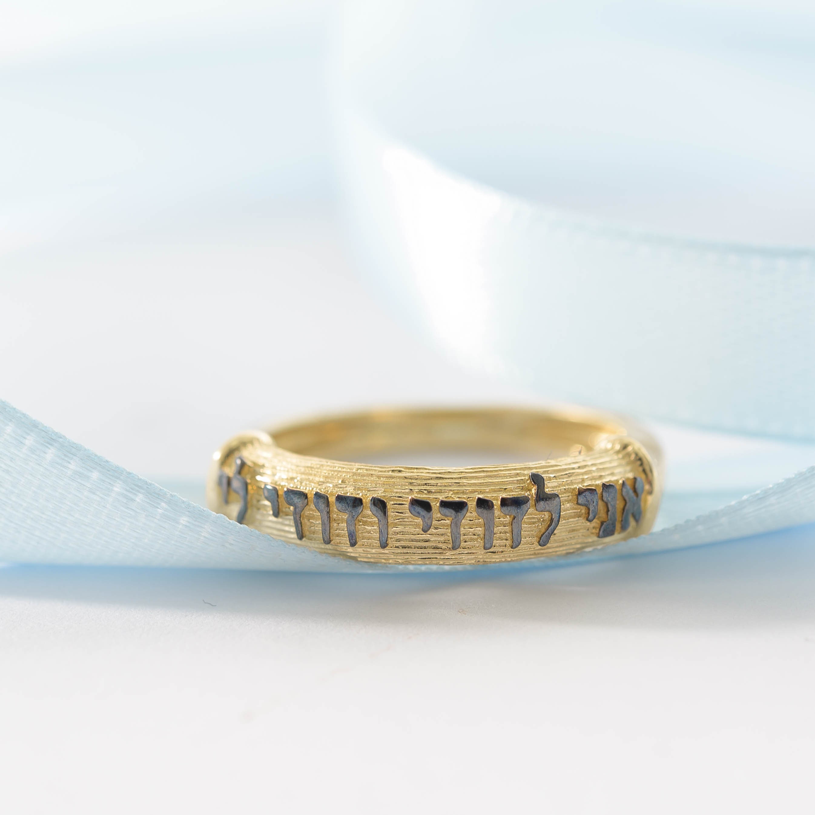 Jewish wedding Ring 14k Yellow Gold Ring Hebrew Blessing | Etsy