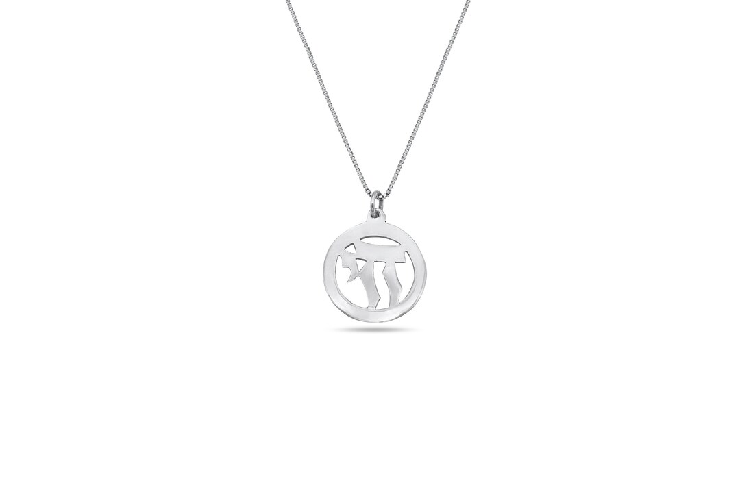 Sterling Silver Round Coin Shape Chai Pendant With Circle - Etsy