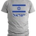 Israel Flag Patriotic Shirt Shirts for Men Israel Heritage T-shirt Pro ...