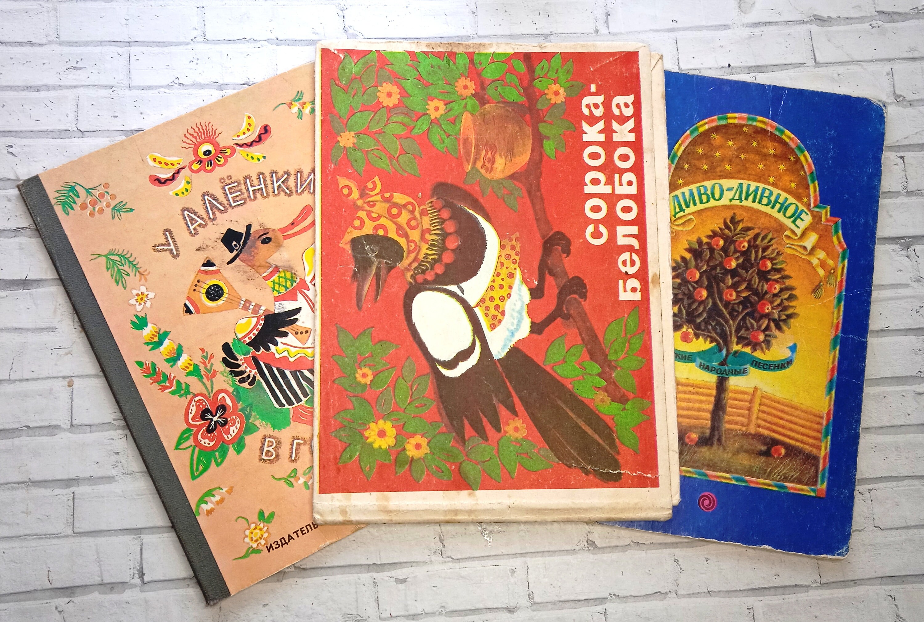 Set of 3 Russian Vintage Books for Kids Soviet Books for | Etsy