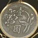 Taiwanese Formosa Coin of Plum Blossom & Orchid Flower Coin Pendant on ...