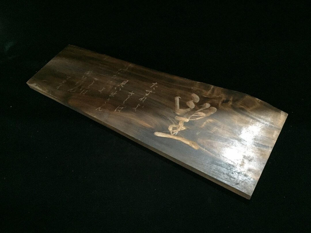 C0286 Japanese Signboard KANBAN Vintage Kanji Calligraphy Interior ...