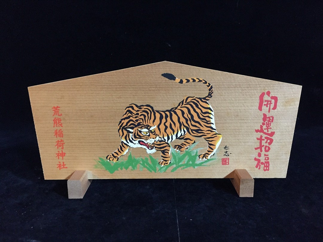 U0914 Japanese Wooden Votive Picture EMA Vintage Zodiac Tiger OKIMONO ...