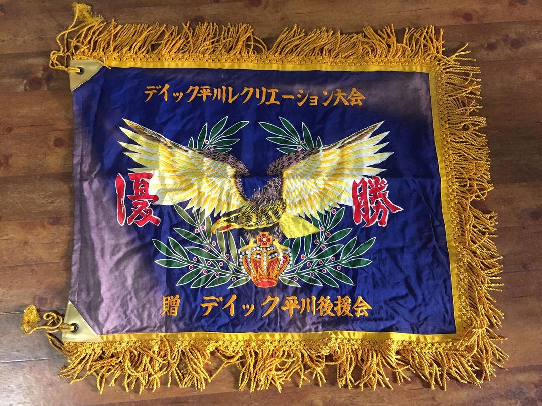 Z1605 Japanese Recreational Tournament Championship Flag YUSYOKI ...