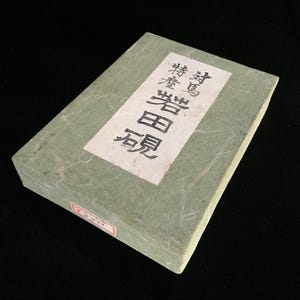 E0044 Japanese Ink Stone SUZURI Vintage Calligraphy Tool Signed SHODO ...