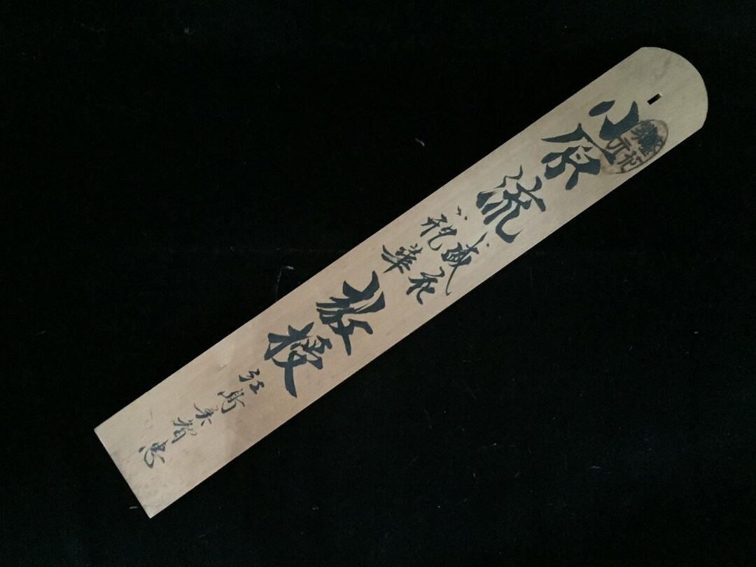 C0675 Japanese Wooden Signboard KANBAN Vintage IKEBANA OGASAWARA Style ...