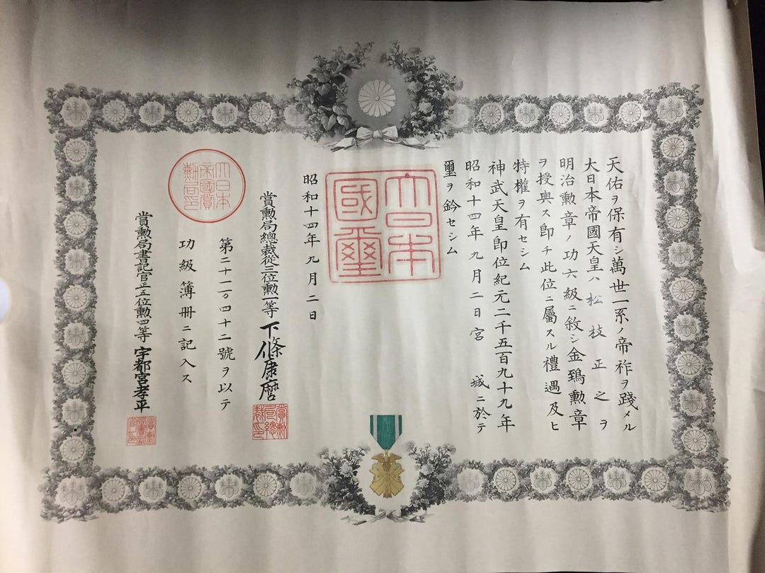 K0838 WW2 Japanese Honorable Certificate Paper KUNSHO Vintage 3pc ...