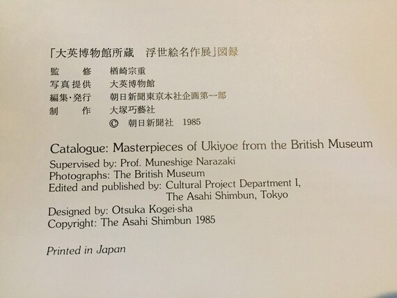 R0444 Japanese UKIYOE Masterpiece Art Photo Book Vint… - Gem