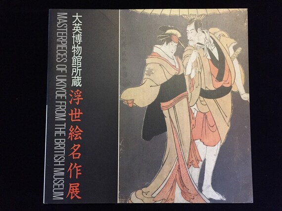 R0444 Japanese UKIYOE Masterpiece Art Photo Book Vint… - Gem