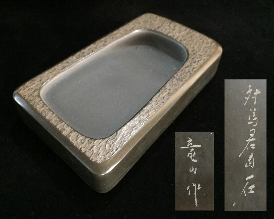 E0044 Japanese Ink Stone SUZURI Vintage Calligraphy Tool Signed SHODO Black - Etsy