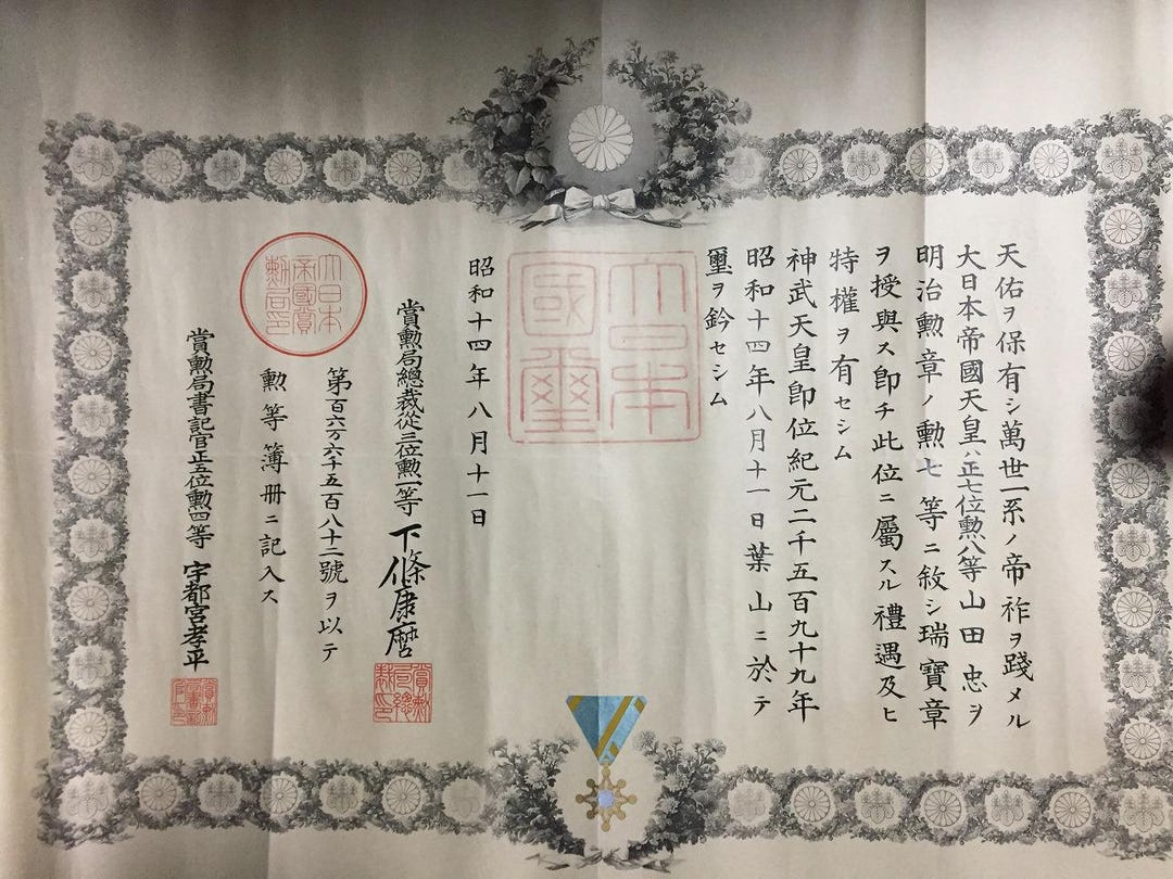 K0837 WW2 Japanese Honorable Certificate Paper KUNSHO Vintage Interior ...