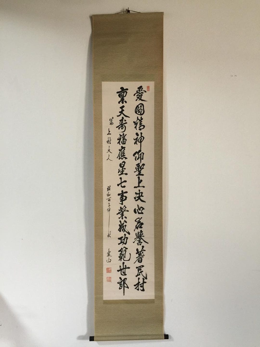 C1903 Japanese Vintage Hanging Scroll KAKEJIKU Hand Paint Paper ...