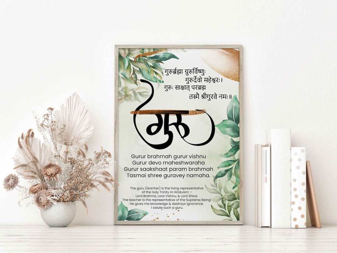 6x Mantra Shloka Wall Print, Hindu Prayers, Shloka Wall Print,shloka ...