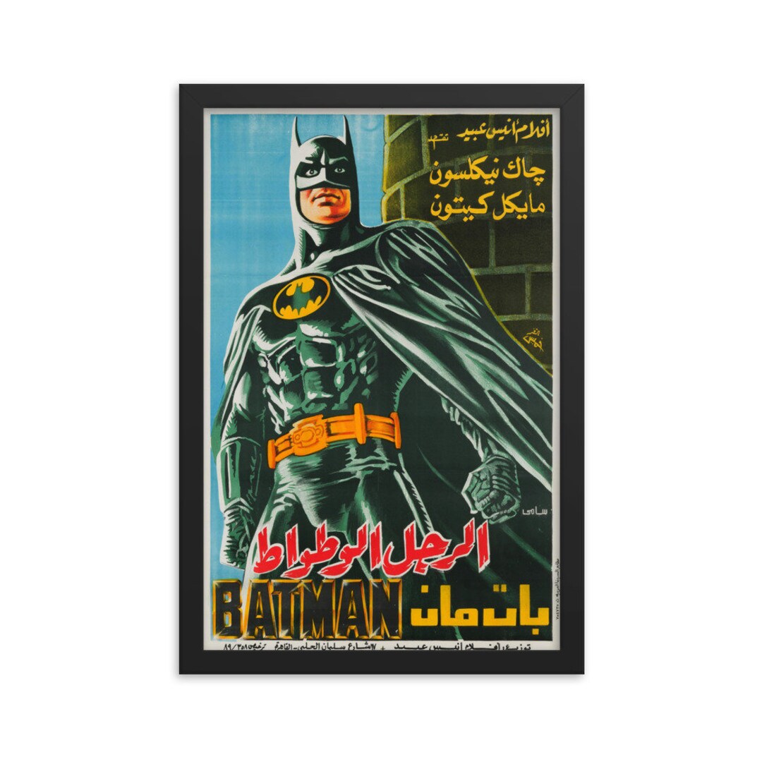 Batman Egyptian Film Poster Framed Poster - Etsy