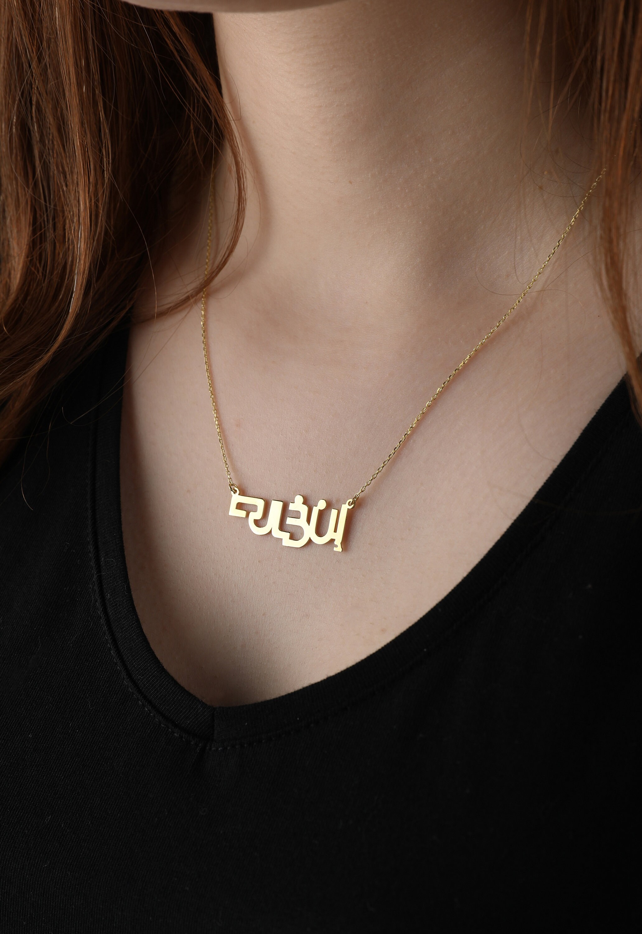 Arabic Name Necklace Personalized Arabic Necklace | Etsy