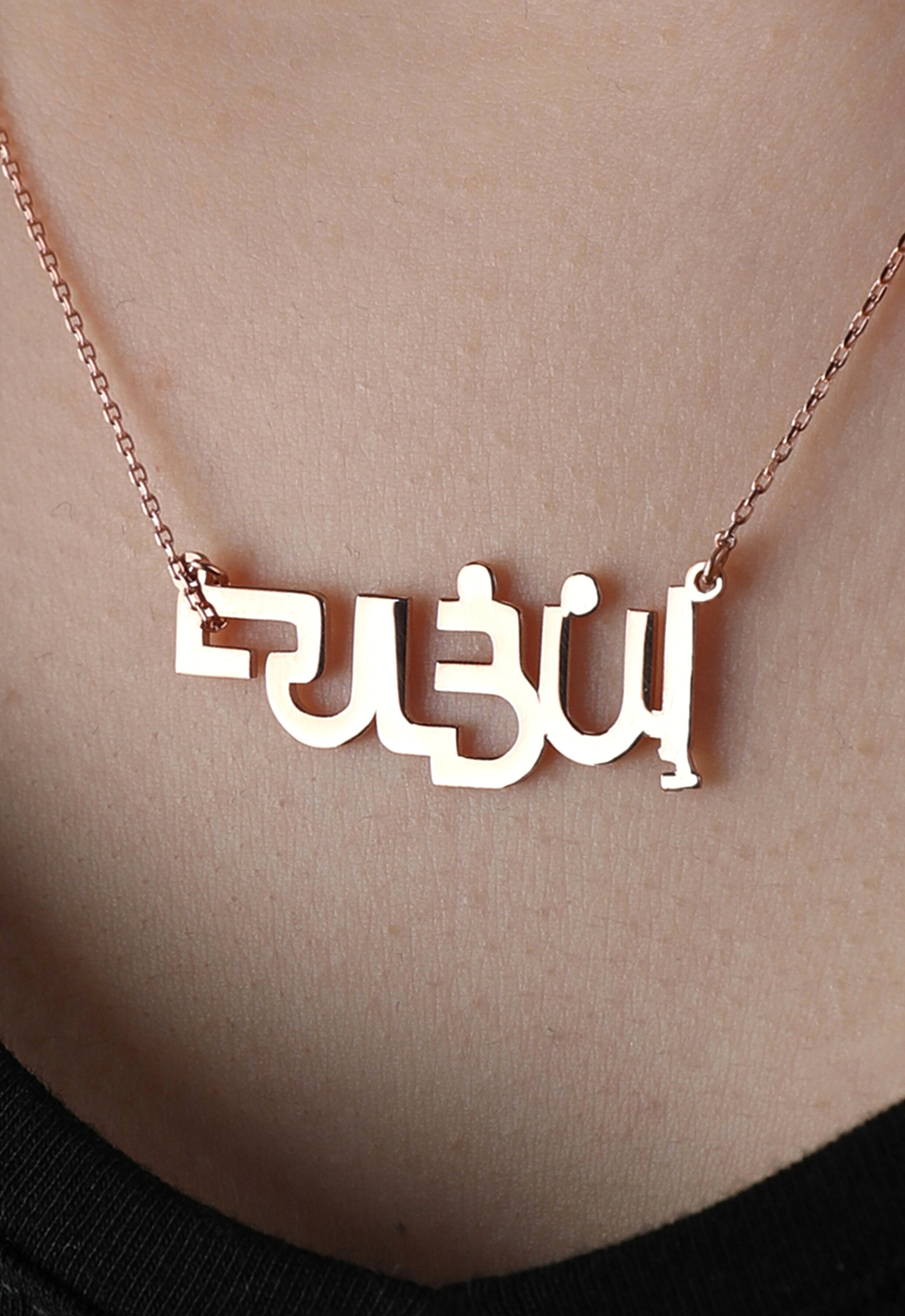 Arabic Name Necklace Personalized Arabic Necklace | Etsy