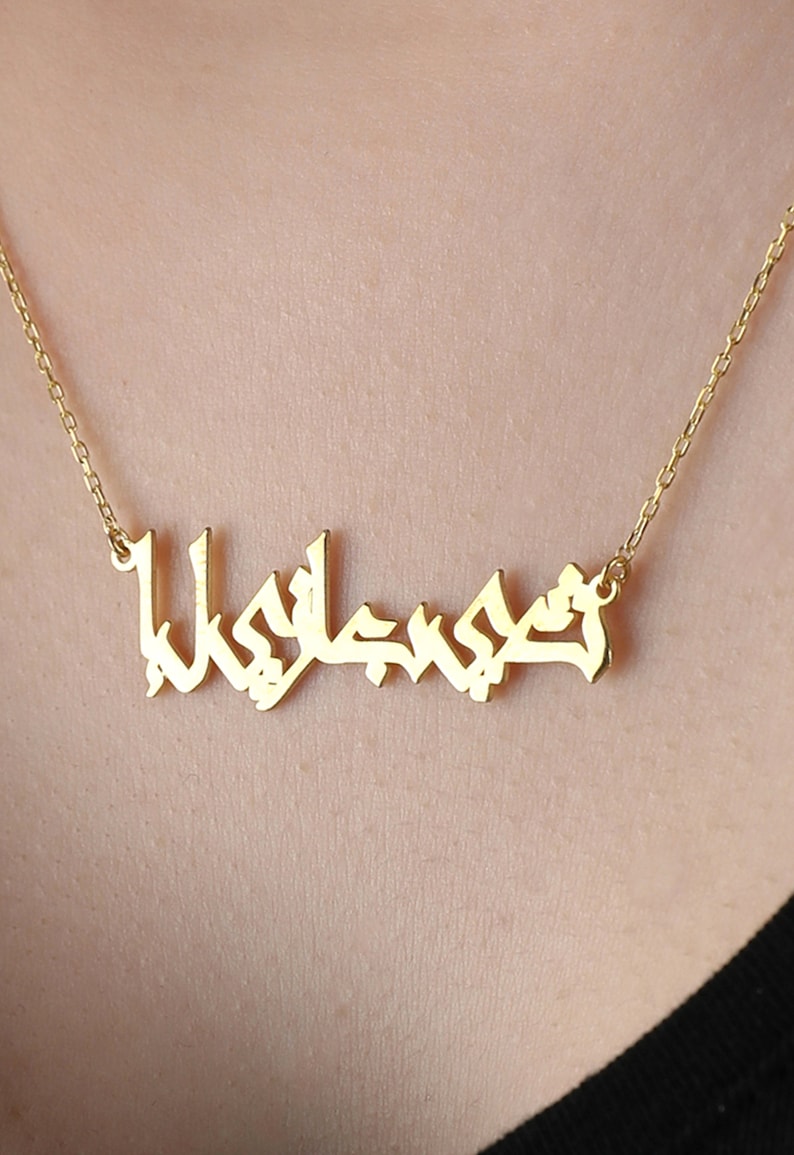 14K Gold Arabic Name Necklace, Arabic Necklace, Custom Arabic Necklace ...