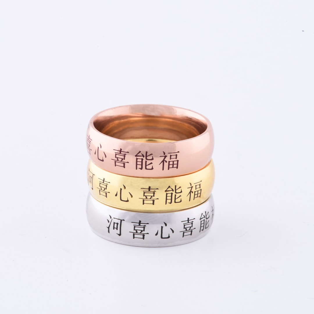 Chinese Ring, Chinese Jewelry, Personalized Ring for Men, Custom Ring ...