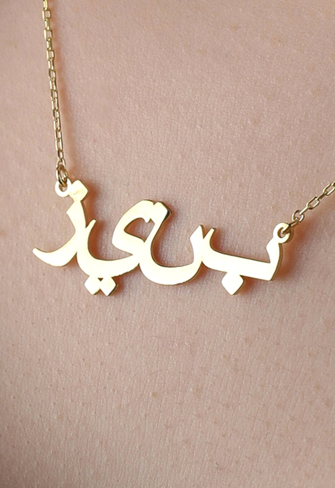 14K Gold Arabic Name Necklace, Custom Arabic Nameplate, Arabic Name ...
