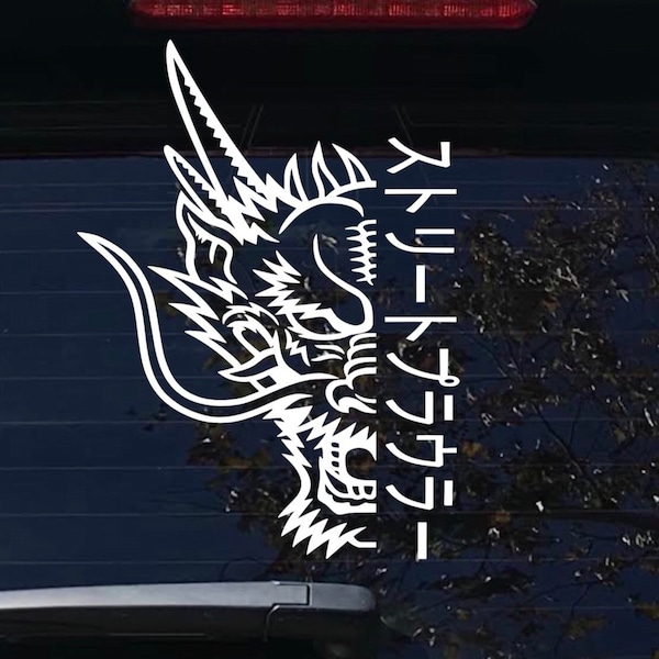 Japanese Car Banner Decal - Etsy