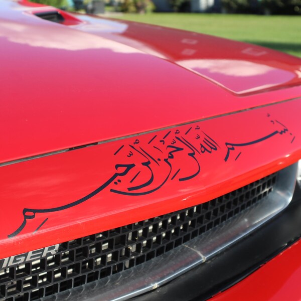 Islamic Car Decals - Etsy