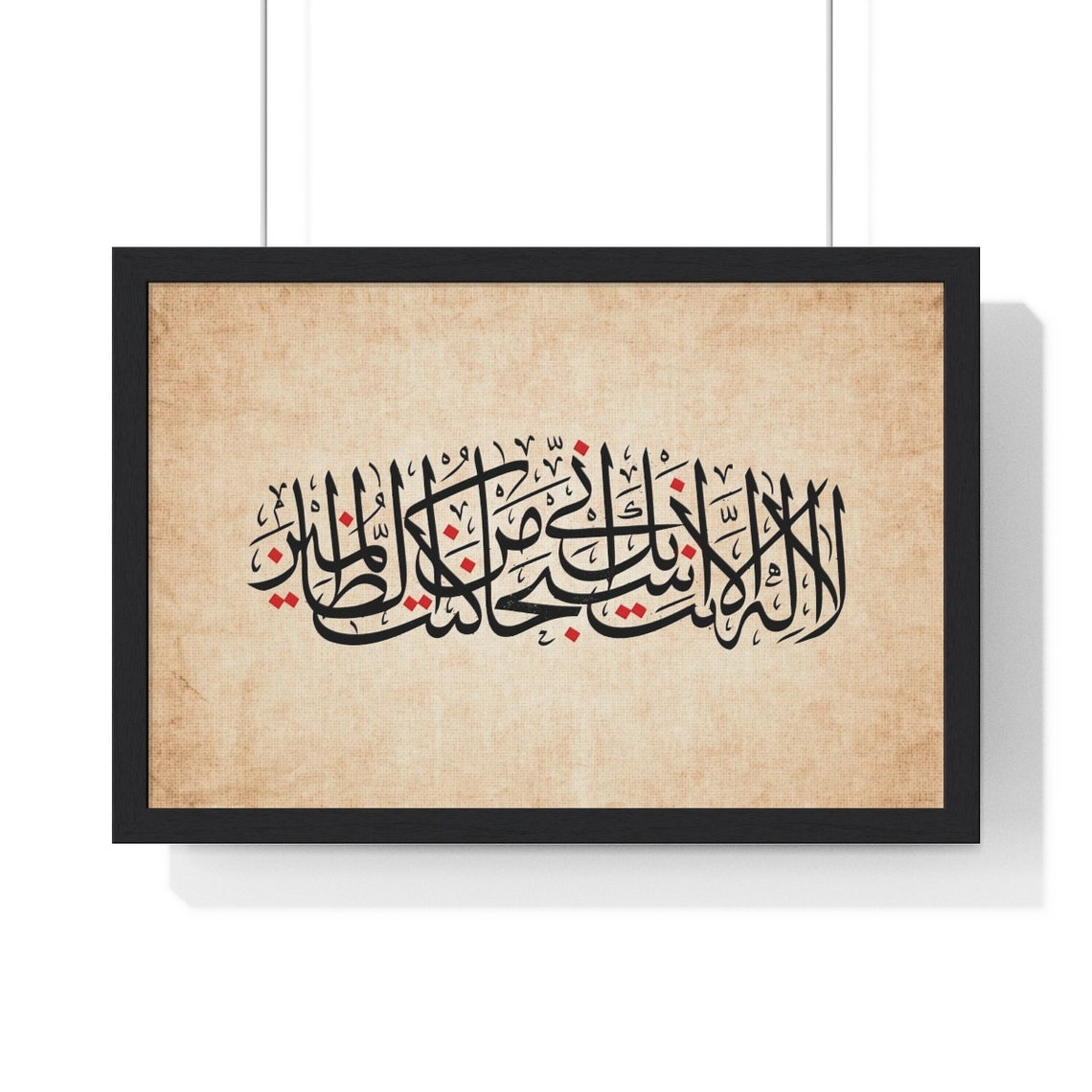 Arabic Calligraphy Wall Art Premium Framed Horizontal Poster - Etsy